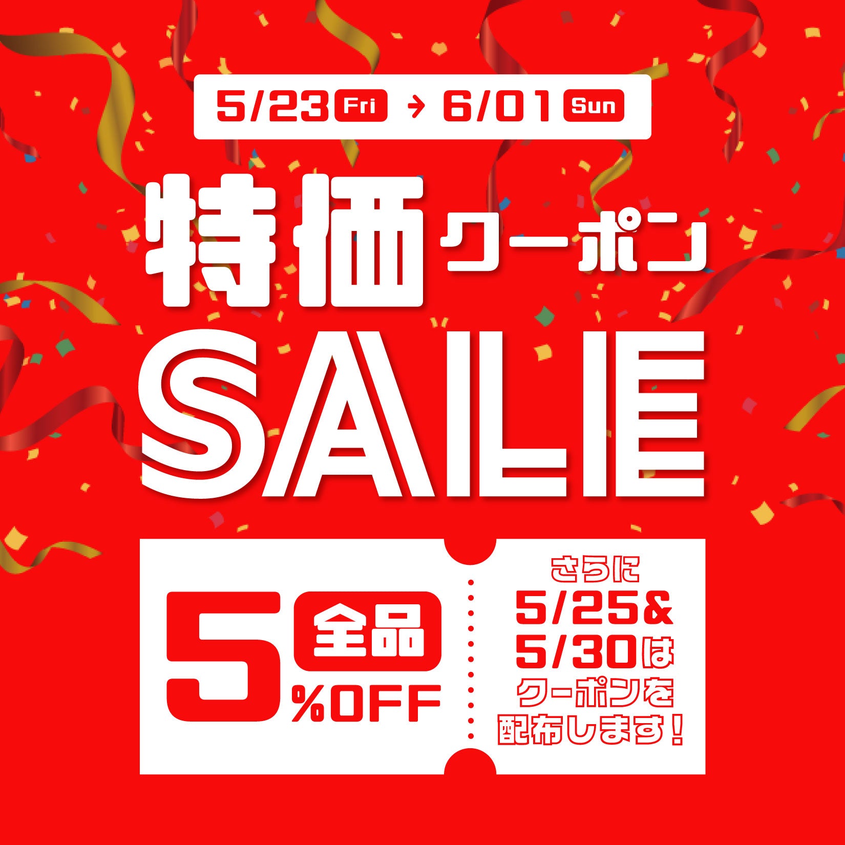 【OFT公式】クーポン対象商品の一覧はこちら – OFT STORE