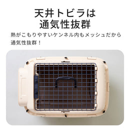 入り口2箇所 上から入れる 旅行や病院へのペットハードキャリー ペットケンネル・ファーストクラス（L60） – OFT STORE