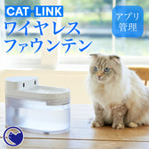 自動給水器 CATLINK WIRELESS WATER FOUNTAIN (ワイヤレス ファウンテン) – OFT STORE