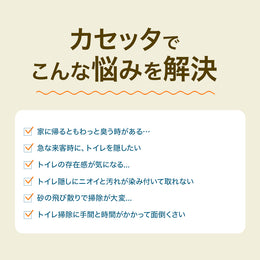 CASETTA カセッタ – OFT STORE